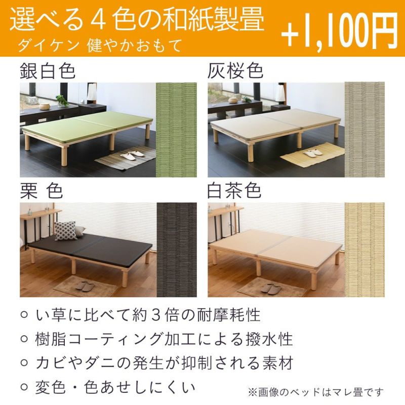 檜すのこ畳ベッド 「マレ 畳セット」 セミダブルたたみのこうひん 檜すのこ畳ベッド 「マレ 畳セット」 セミダブルたたみのこうひん