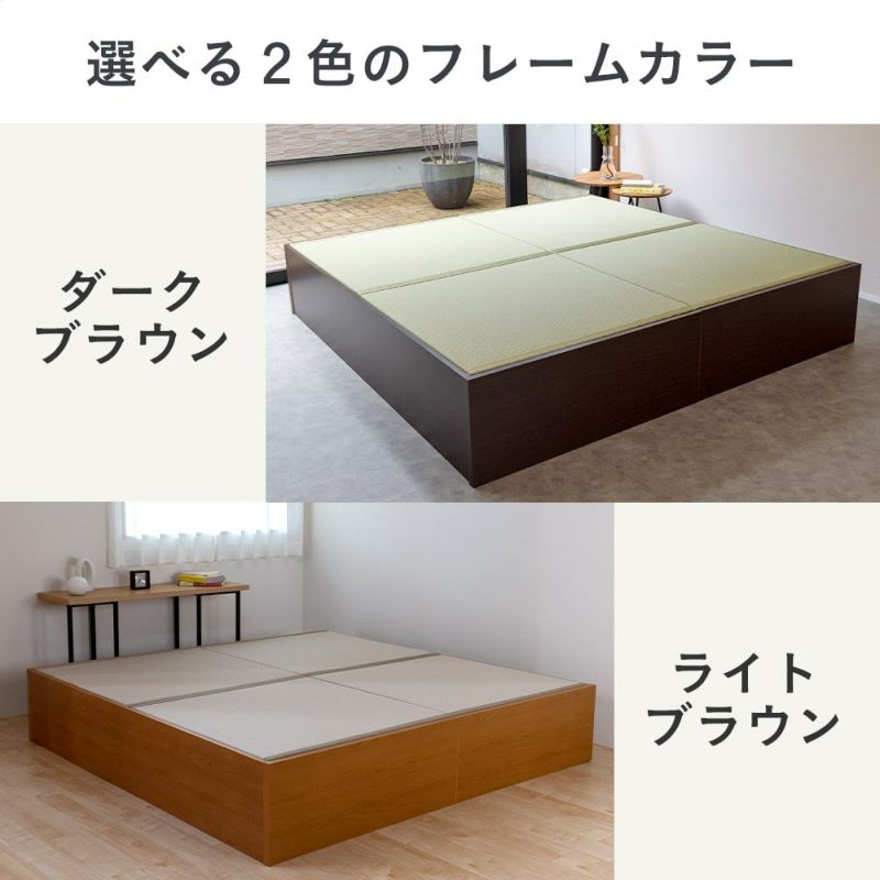 収納付き 畳小上がり エルドレ242|たたみのこうひん 収納付き 畳小上がり エルドレ242|たたみのこうひん